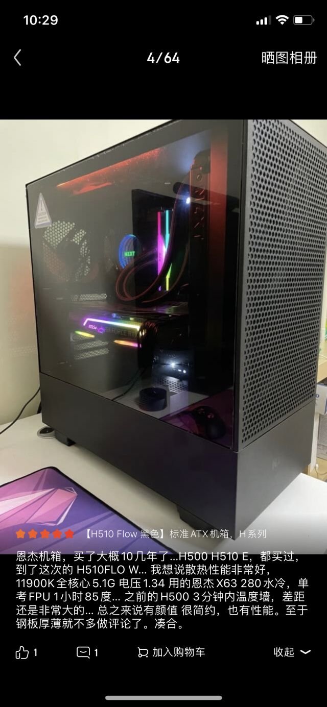 机箱决赛圈啦…H510F 4000DAF P500a NGA玩家社区