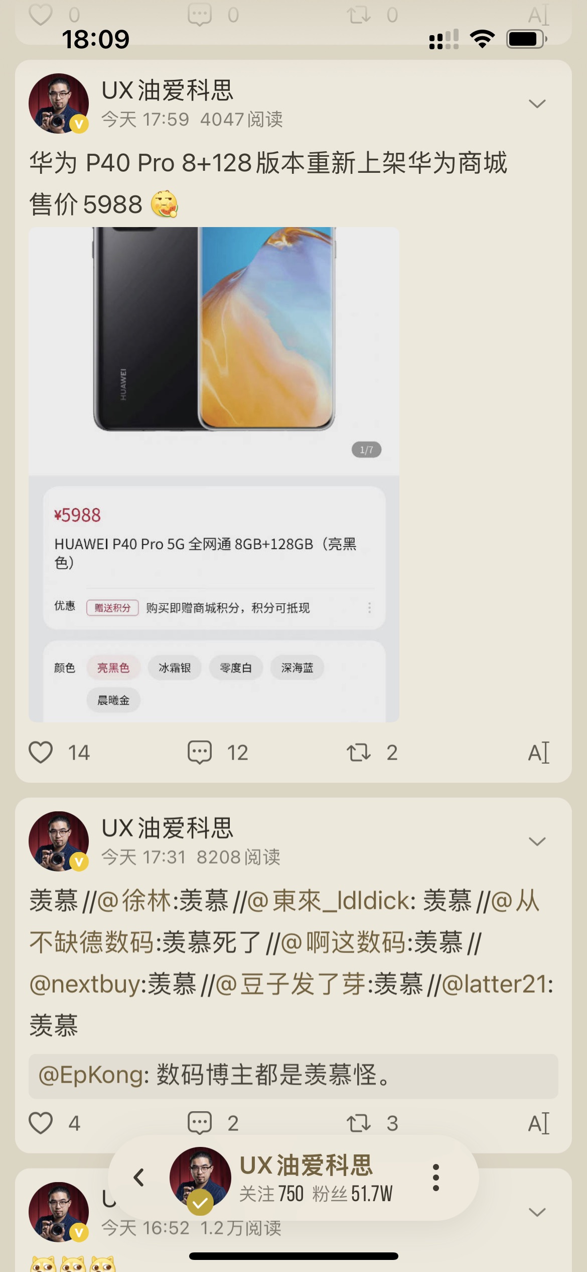 华为p40pro重新上架华为商城 NGA玩家社区