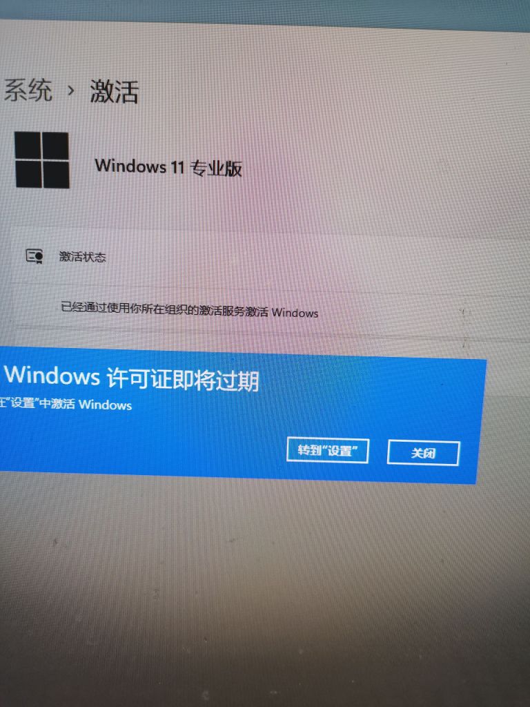 [软件求助]W11前两天更新最新老本之后 为啥一直提醒一下许可证即将过期？ NGA玩家社区