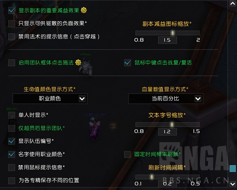 [大神求教] NDUI小队框架debuff覆盖问题 NGA玩家社区