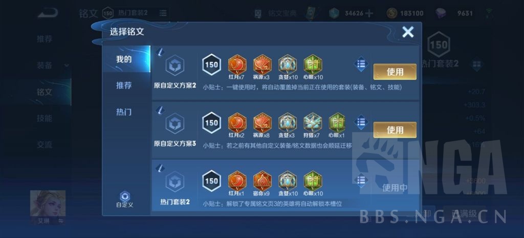 [攻略心得] S26&S27艾琳攻略(专精出装已更新，综合来看艾琳获得不小的加强) NGA玩家社区