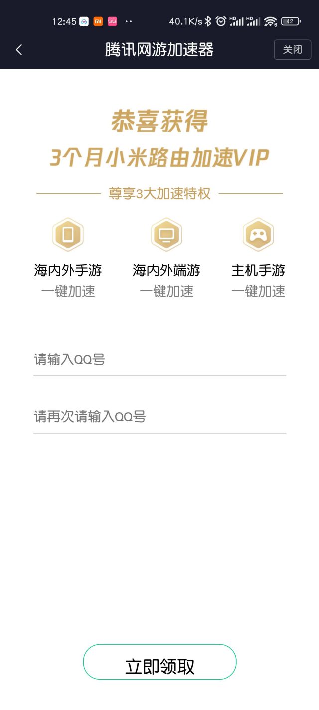 [已出]27出3个月腾讯网游加速器vip NGA玩家社区