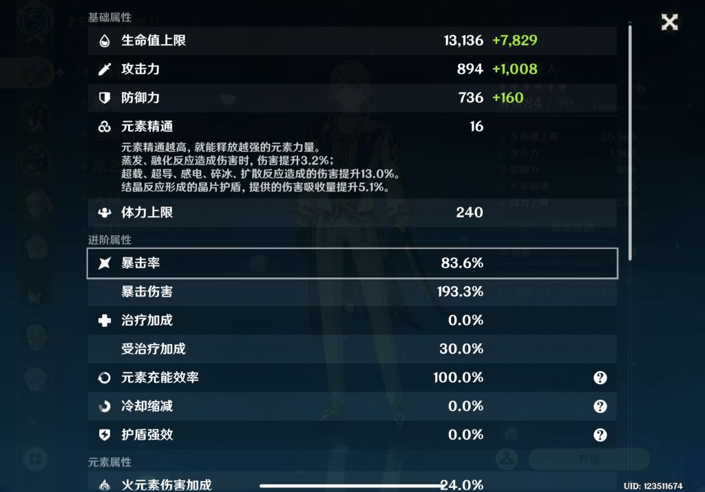 [闲聊杂谈]分享一下凌人从零命绿剑到满名满精的感受变化 Nga玩家社区