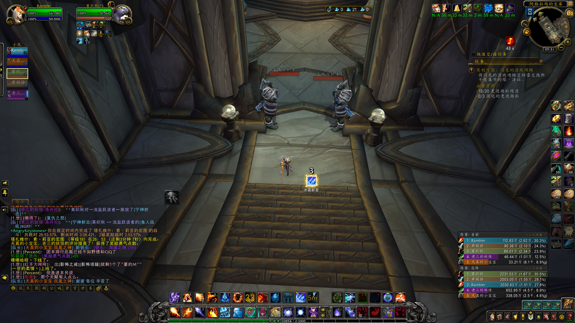 [SL PVE] 无套装效果快乐火法 NGA玩家社区