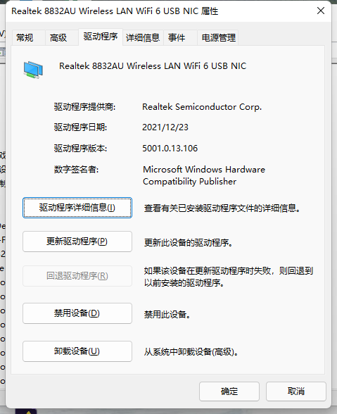 [硬件升级] 老PC升级wifi6利器：Realtek RTL8832AU wifi6 USB网卡 NGA玩家社区