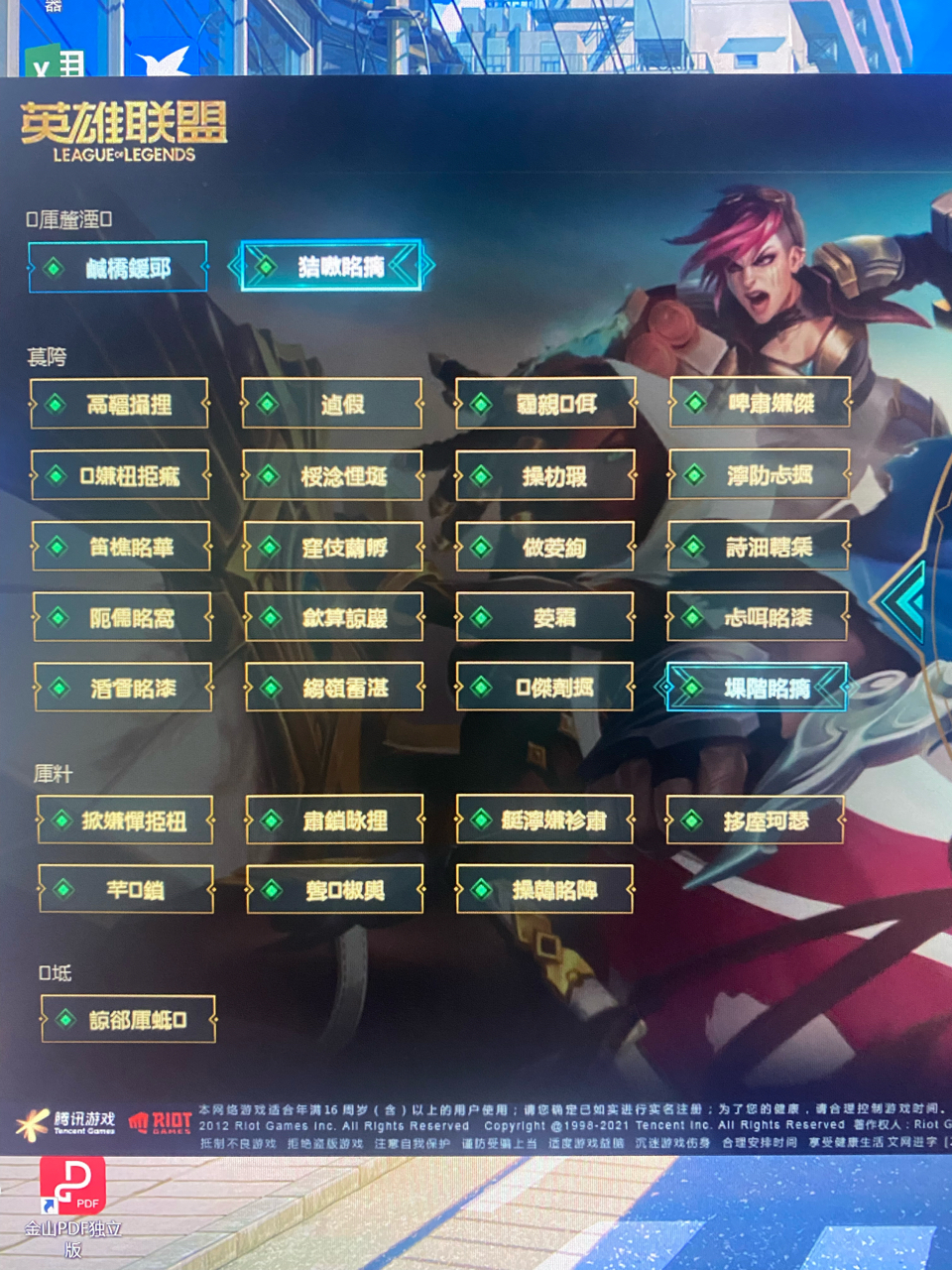 [游戏本体]求问wegame无法启动lol了该如何解决 NGA玩家社区