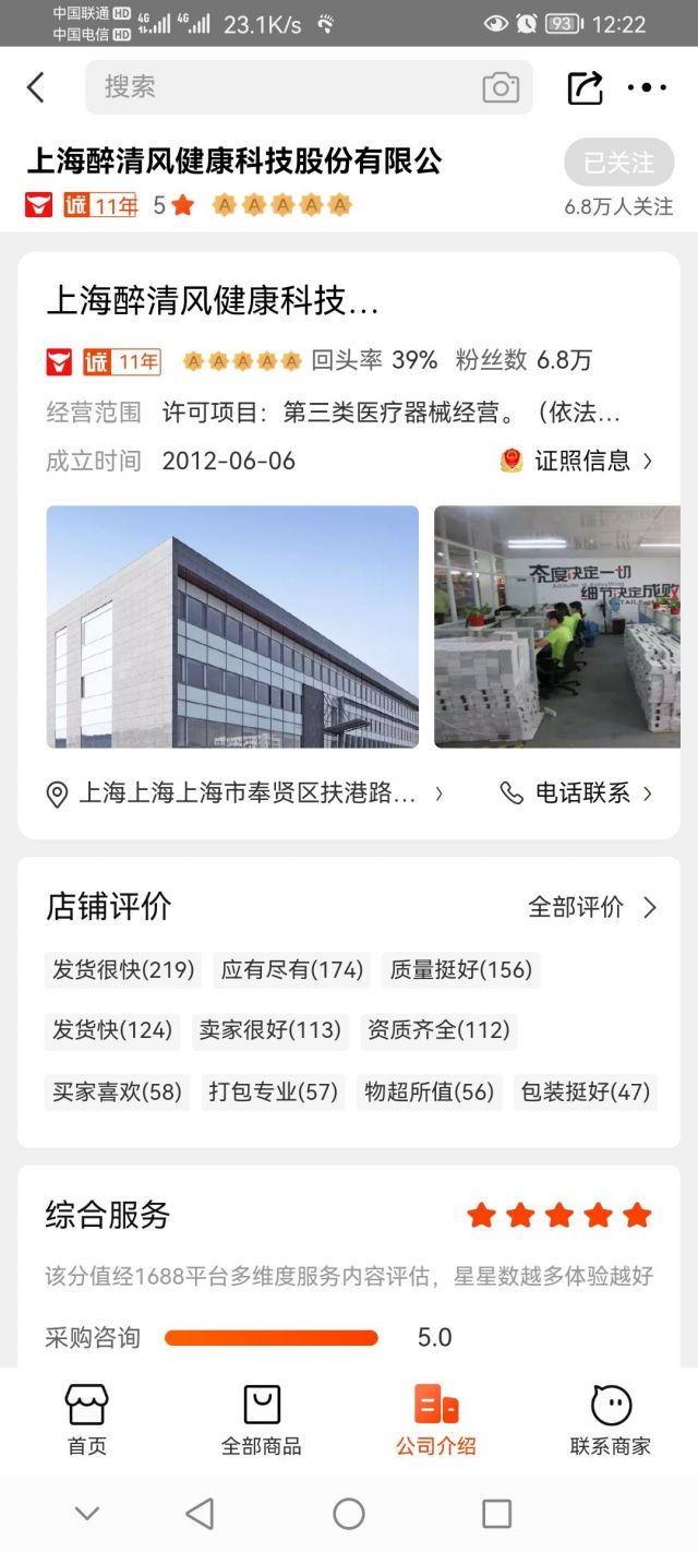 1688神店整理贴！ NGA玩家社区