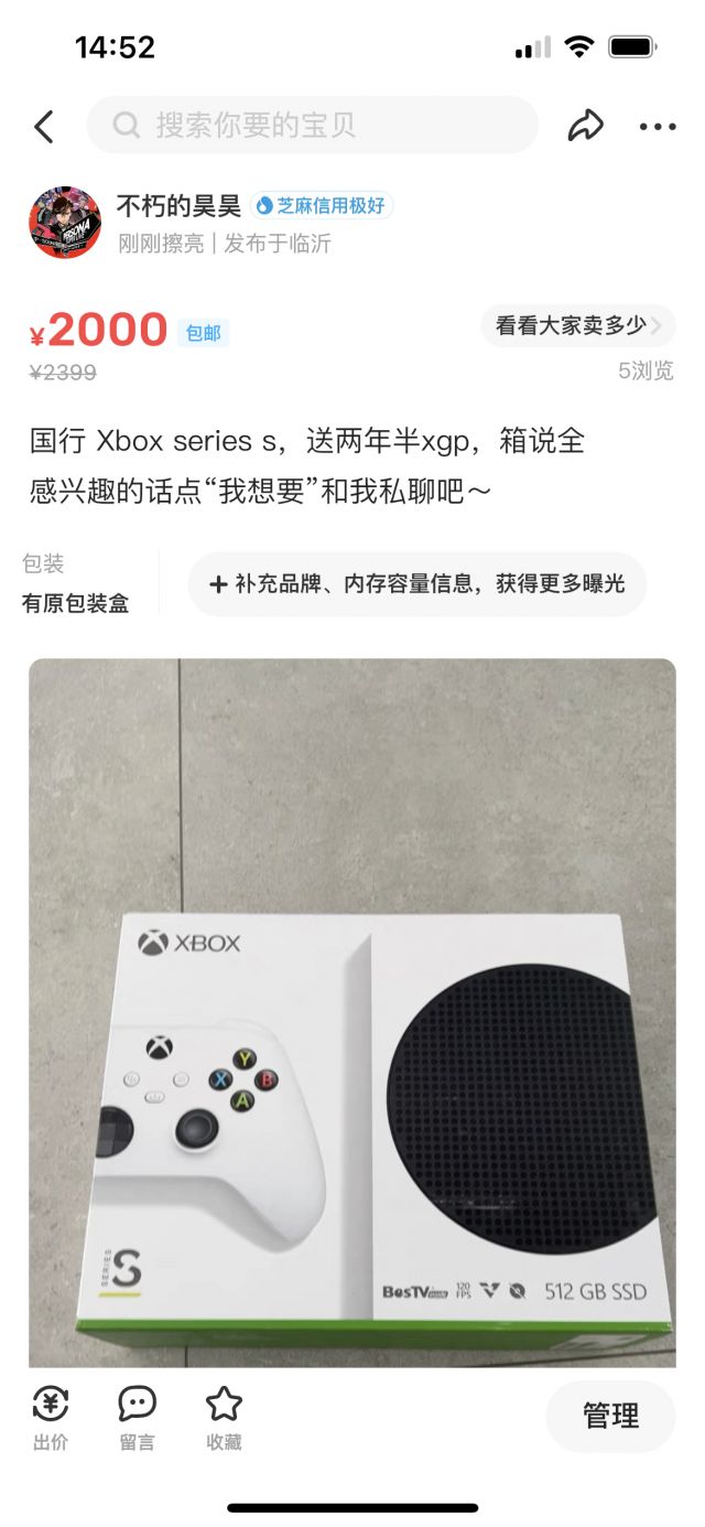 出国行XSS NGA玩家社区