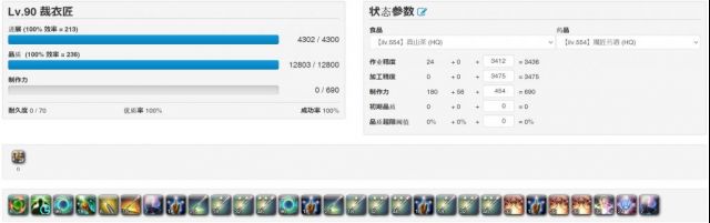 [6.X] [生产] 6.x上星配方贴(更新6.4版本640HQ战斗装) NGA玩家社区