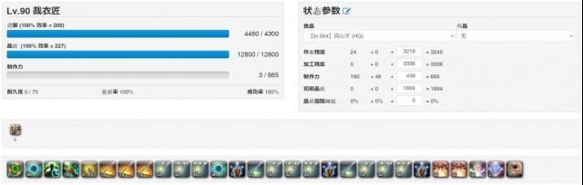 [6.X] [生产] 6.x上星配方贴(更新6.4版本640HQ战斗装) NGA玩家社区