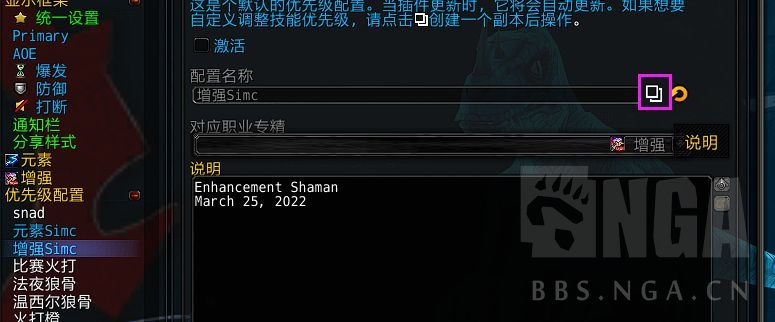 在 - [原创] [教程] 《我的地鼠与众不同》——Hekili插件系列教程[更新Simc条件解读][2024-09-05] - 中的回复 NGA玩家社区