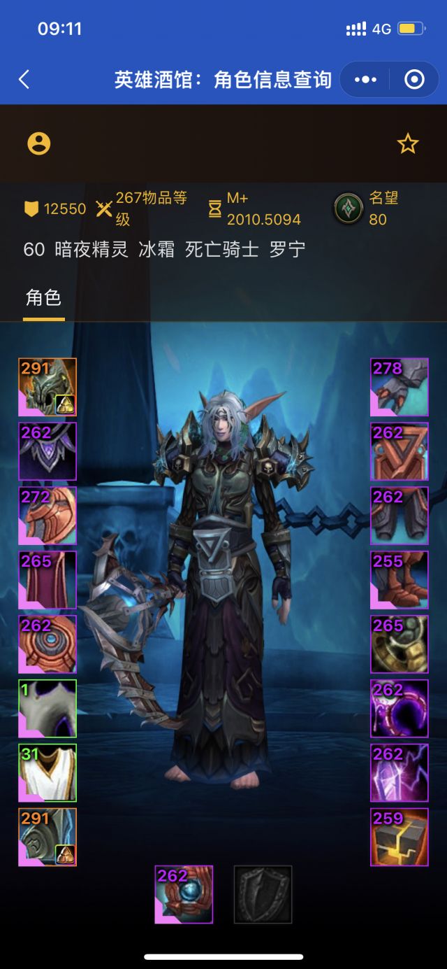 [冰霜DPS]双手bdk homie进来看看属性装备交流一下吧 NGA玩家社区