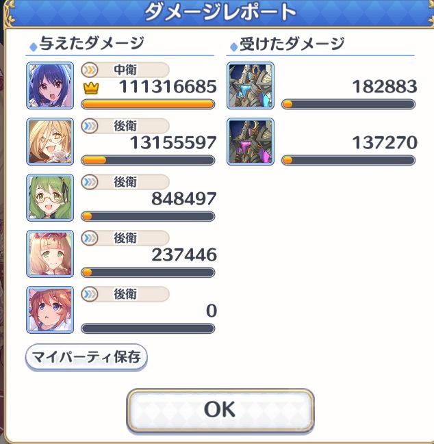 [日服萌新纪念] 142级不借人四队半过ex4 NGA玩家社区