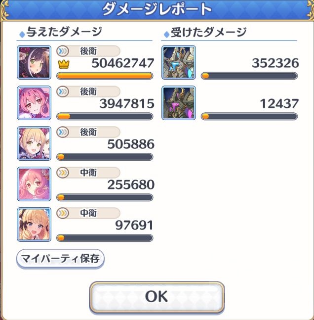 [日服萌新纪念] 142级不借人四队半过ex4 NGA玩家社区