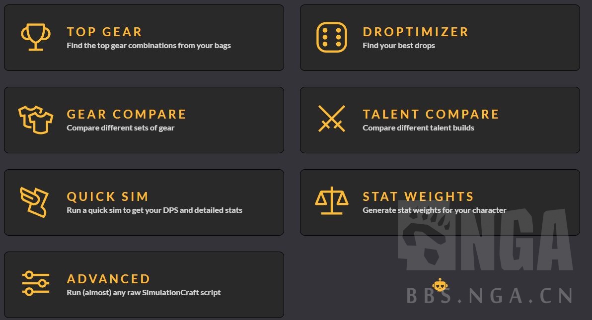 [讨论] ‘我该如何提升自己？’ 一贴指南(raidbots使用指南，多图) 178