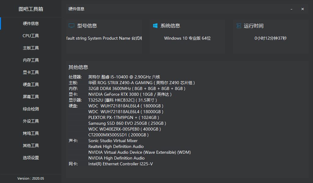 [硬件升级] [你我200]记盈通花嫁3080 NGA玩家社区