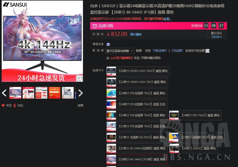 收台4k144或者2k144的27寸显示器 NGA玩家社区