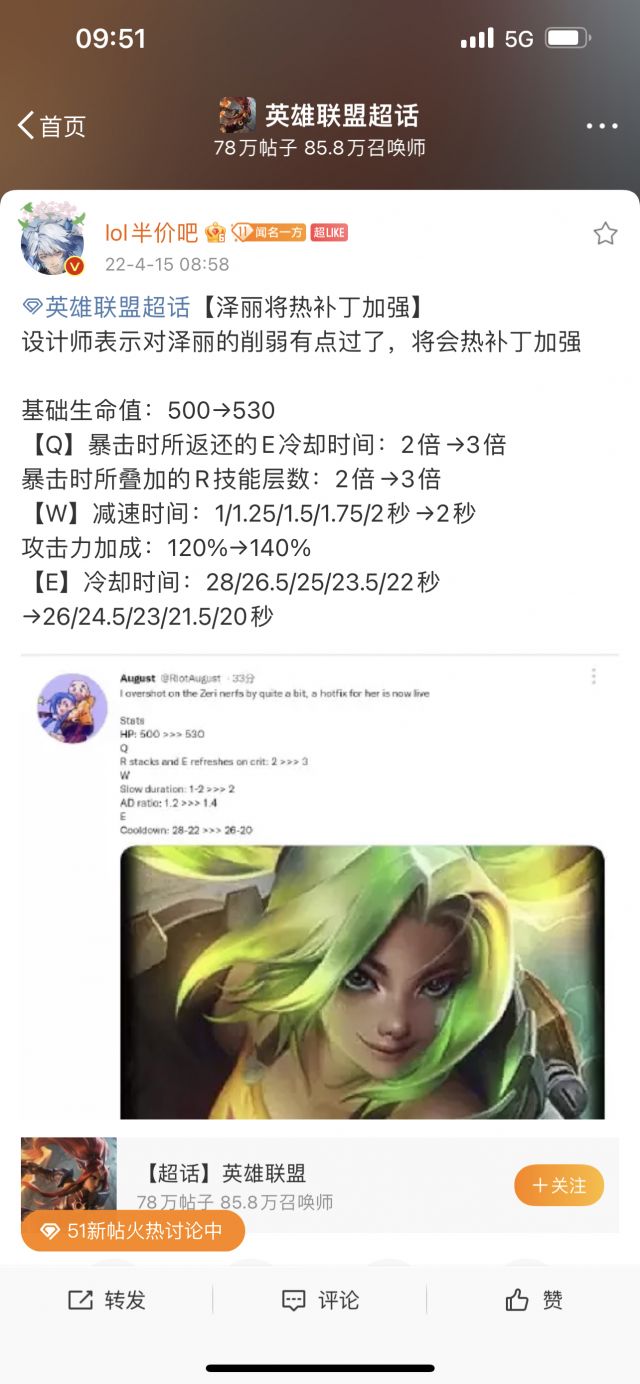 [游戏本体] lolalytics.com数据显示，12.7的削弱让泽丽的胜率暴跌7.15% NGA玩家社区