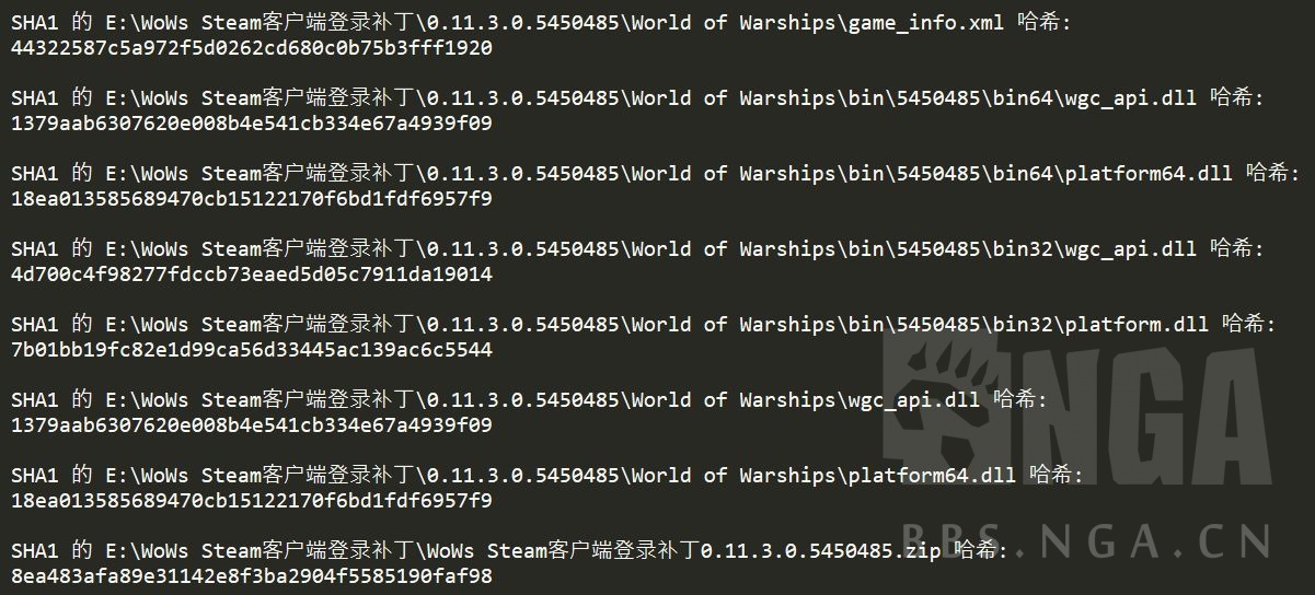 新版WGC使用Steam客户端登录补丁及使用方法 178