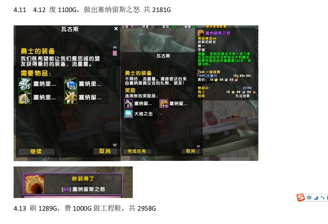 [70-防御] 各位刷STSM的大佬帮忙看看我能刷多少只 NGA玩家社区