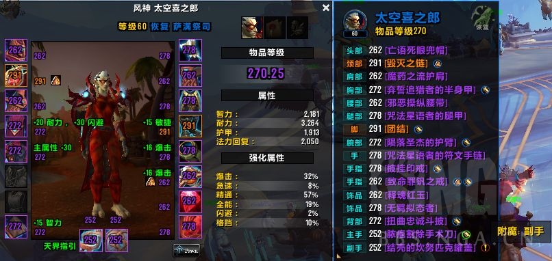 [10.x+TBC+Classic] 更新版本 (TinyInspect装等)(TinyTooltip鼠标)(TinyCharacterStats個人面板增強)(TinyUntitled大杂烩 ...