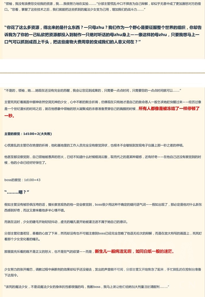 穿越成为恶堕魔法少女，然后发现是超级英雄世界观 主线进度：百特曼，你就宠她吧 [提问箱开放中] 178