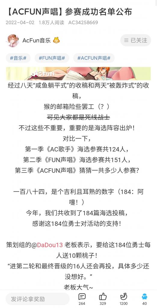 a站半自制节目acfun声唱又开始了 NGA玩家社区
