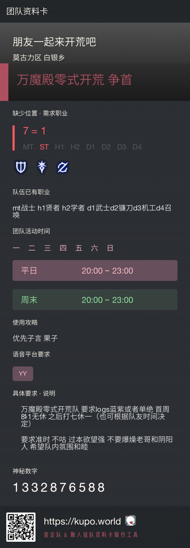[莫古力区]万魔殿零式开荒 7=1st NGA玩家社区