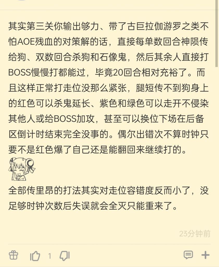 [不懂就问] 神契第三关迷夜之森(已解决) 178