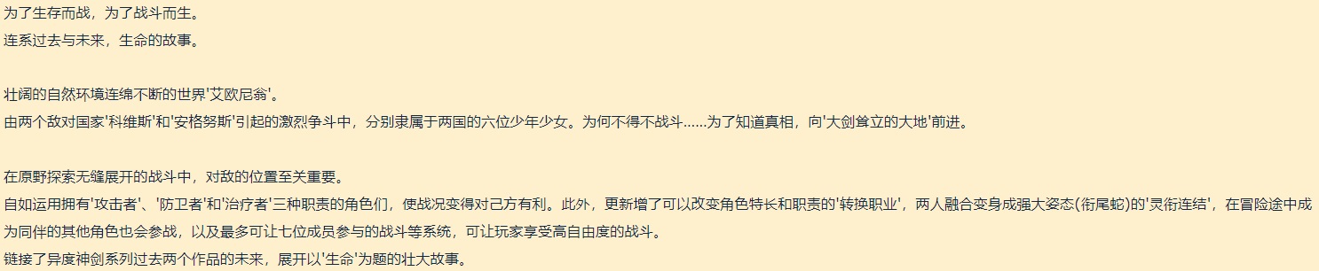 [讨论]xb3新pv 7/29发售 NGA玩家社区