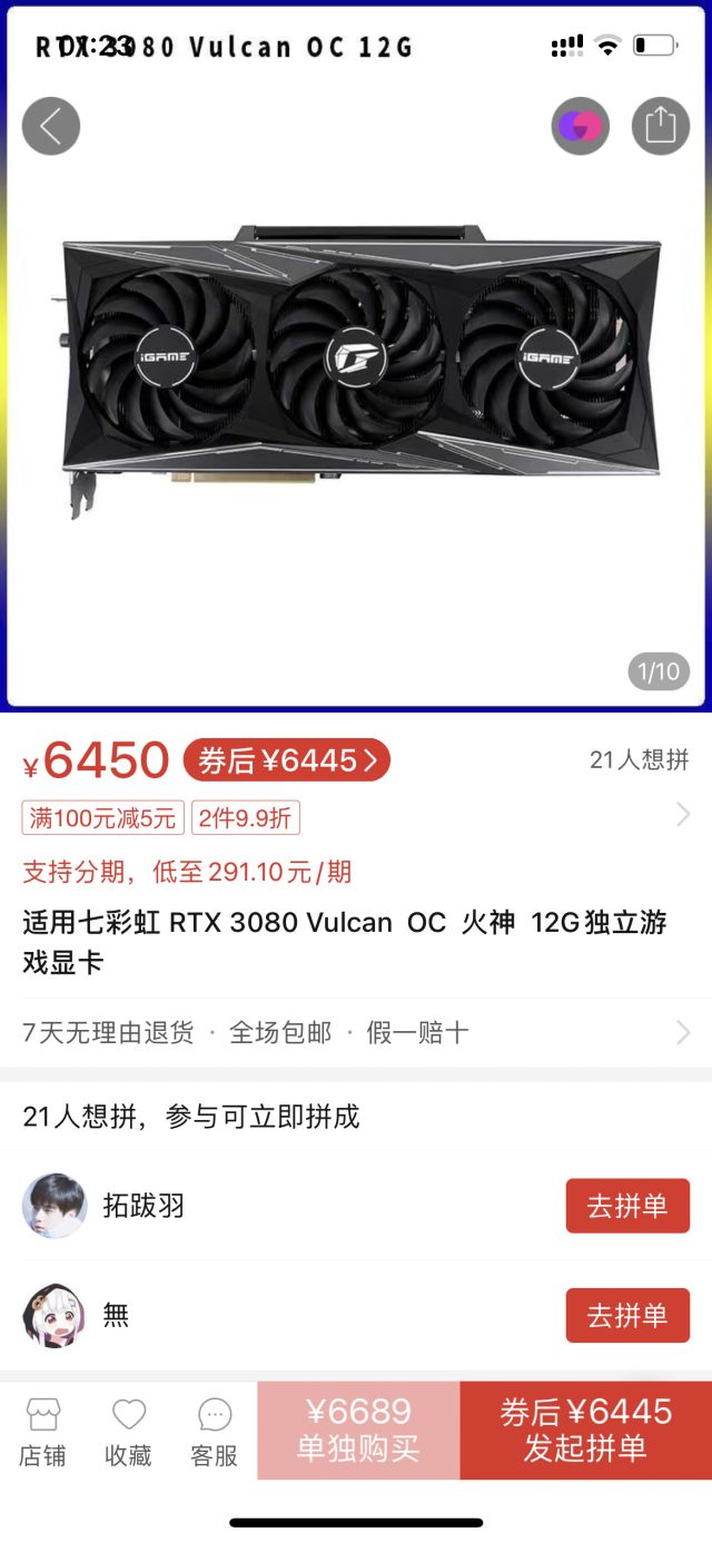 3080原价的3080 12G…… NGA玩家社区