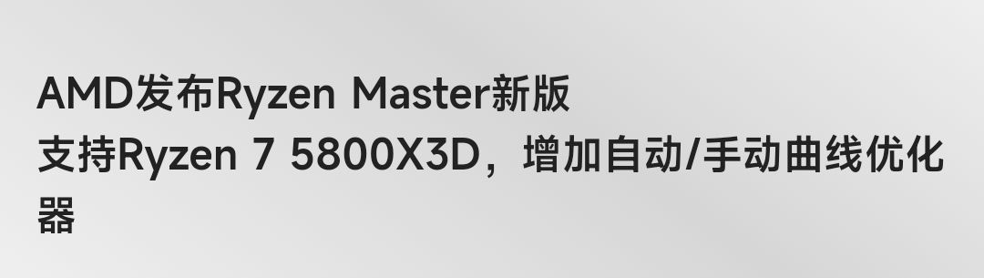 这个曲线优化器是不是之前说的pbo2？ NGA玩家社区