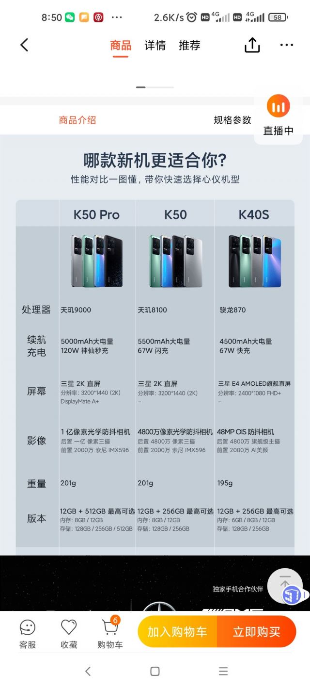 红米k40s和k50求推荐 NGA玩家社区