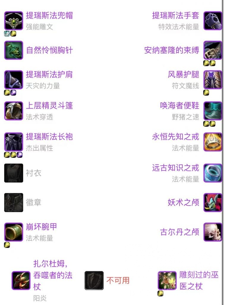 [PVE] P4阶段奥法属性收益分析及T6本打法细节分享 178