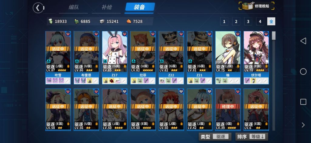 萌新求助，队伍平均等级80如何省资源的偷鸡到e11 NGA玩家社区