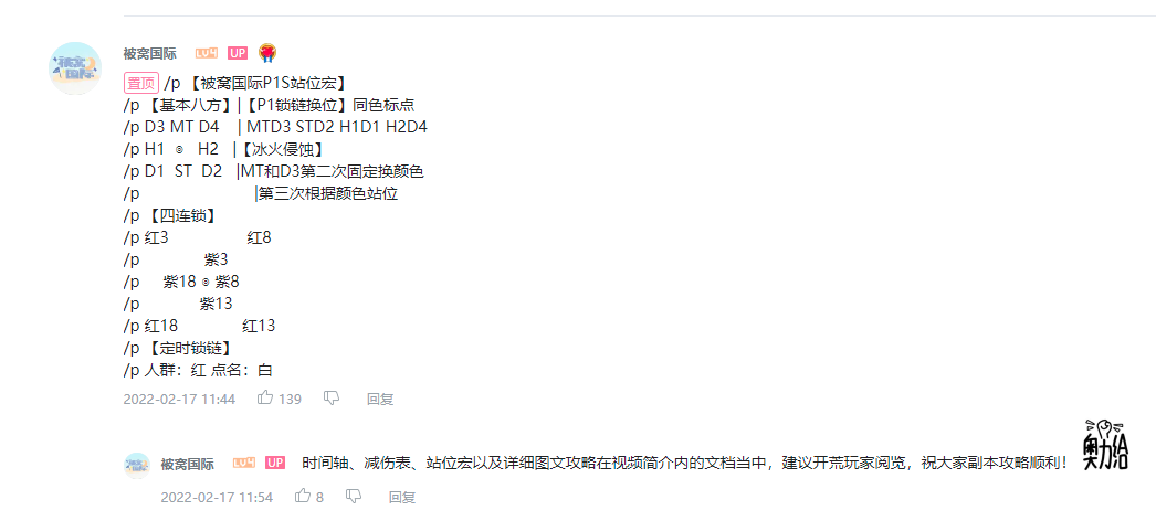 [举手提问]求一个被窝p1s-p4s的标点 NGA玩家社区