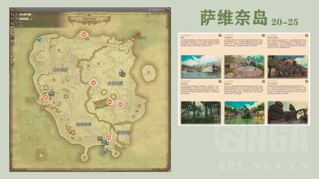 [攻略心得] FF14探索笔记2.0-6.0版本全收录攻略[含图文+视频] 178