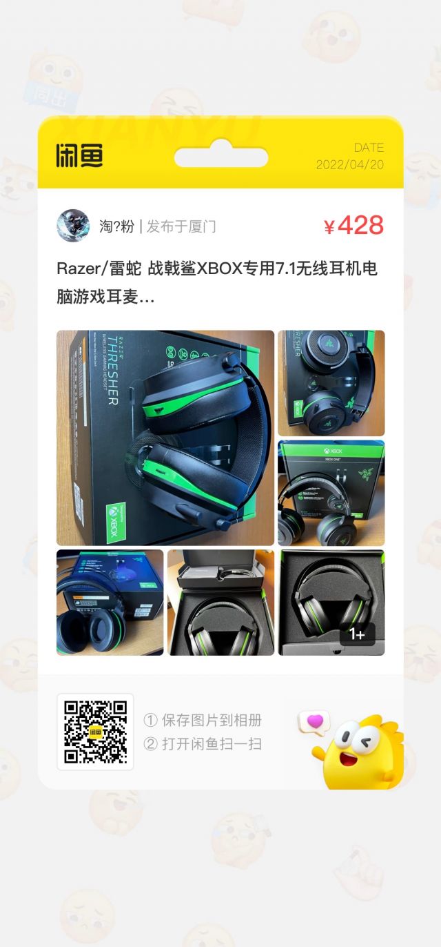 出售xsx专用耳机 178