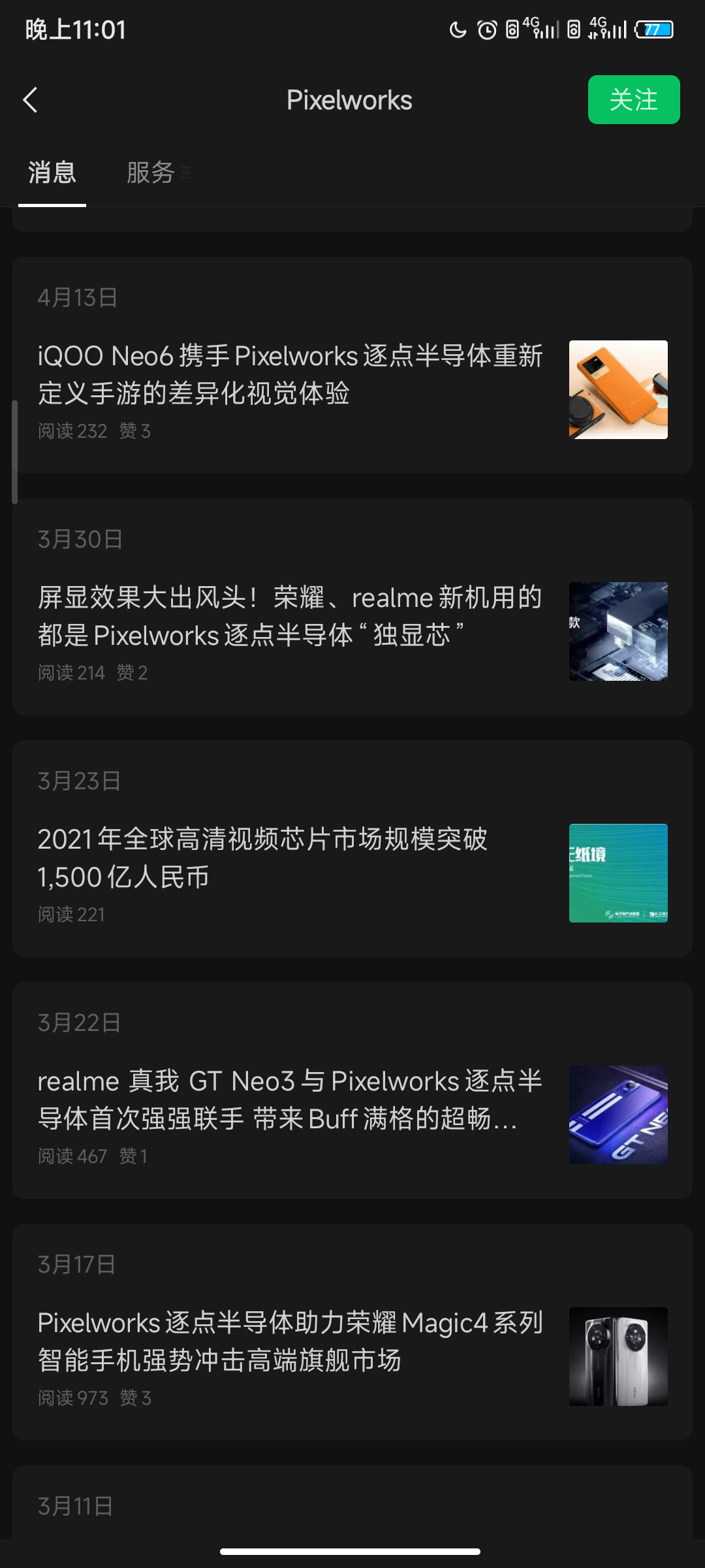 荣耀magic4显示芯片 NGA玩家社区