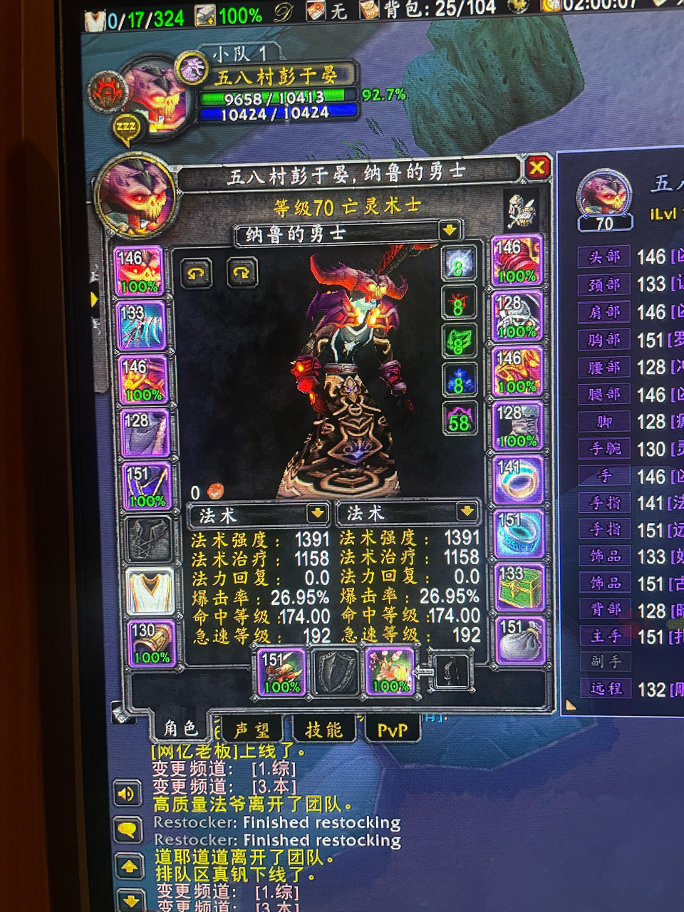 没有永久70？那本术士tbc版本毕业了 NGA玩家社区