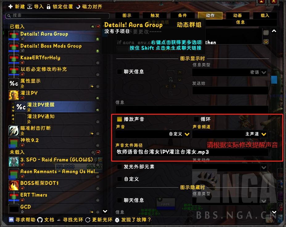 [神圣] [分享] [插件] [PVE] WA分享--灌注PY 178