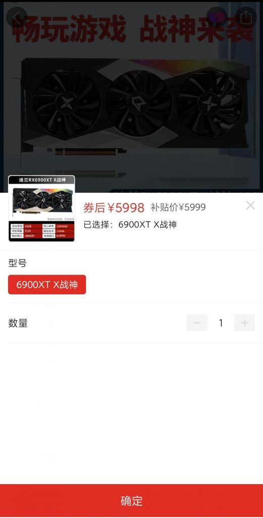 某多多出现4998的6800xt和5998的6900xt了 NGA玩家社区