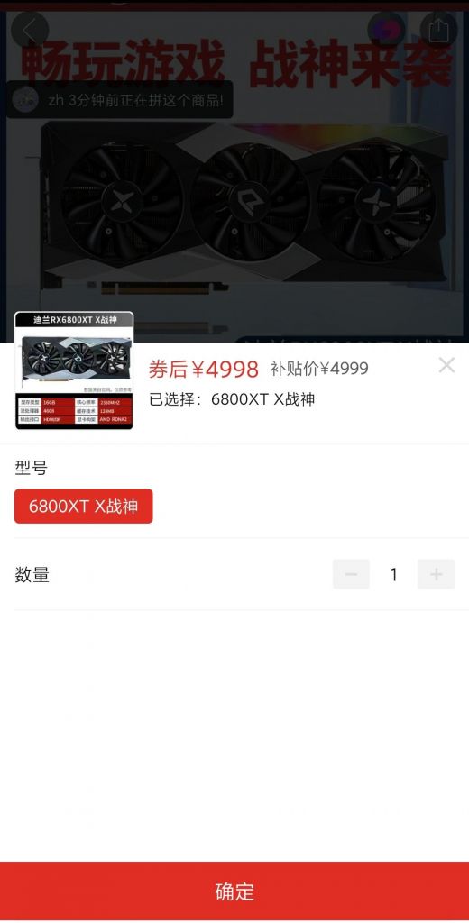 某多多出现4998的6800xt和5998的6900xt了 NGA玩家社区