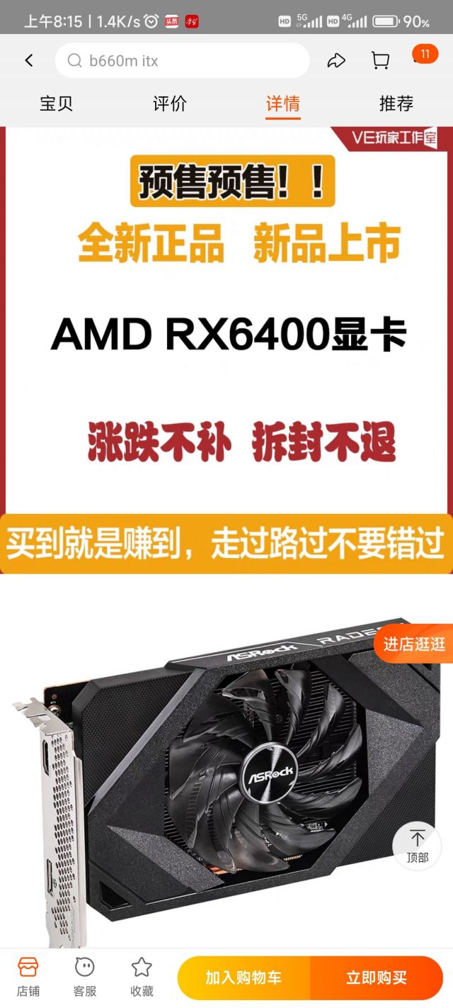 这个6400玩魔兽能开几档？ NGA玩家社区