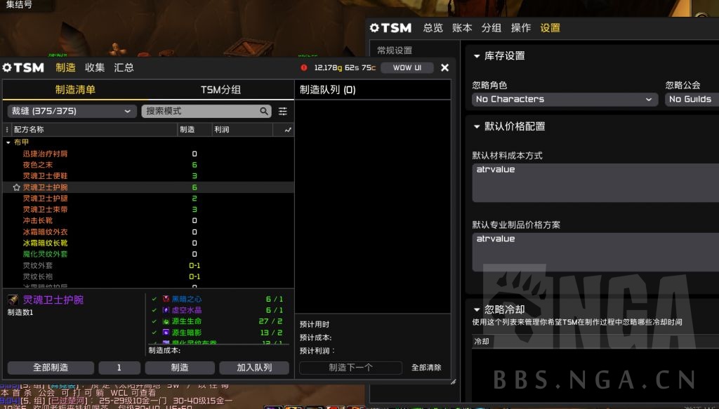 [正式服] TSM插件新手教程 178