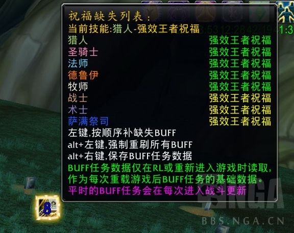 [WA代码] 圣骑士一键团队BUFF 178