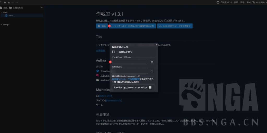 [舰colle] [poi插件]支持noro6和jervis的舰队导出插件 178