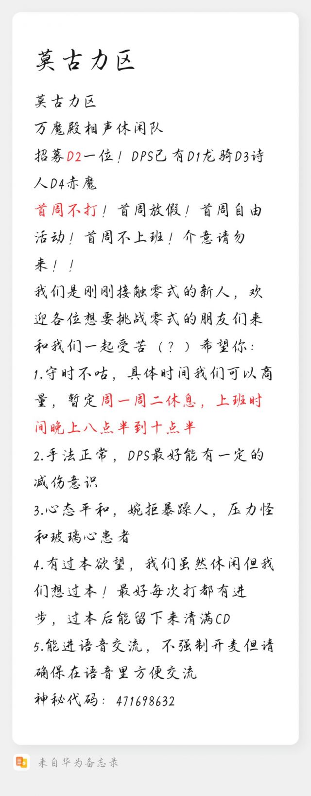 [莫古力区]零式万魔殿休闲相声队7=1D2 NGA玩家社区