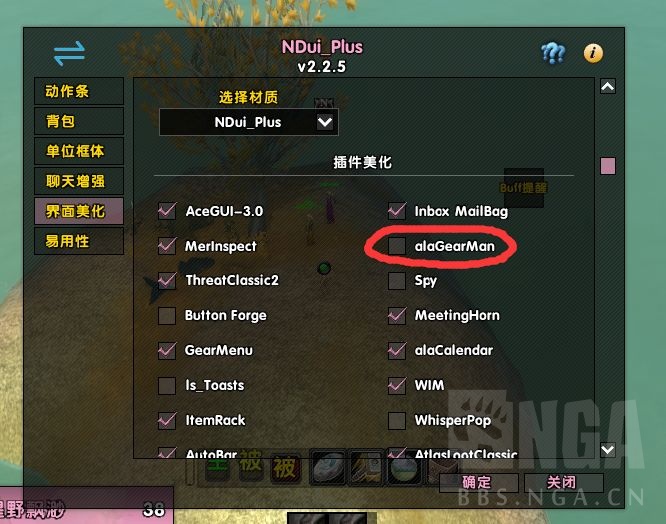 [大神求教] NDUI界面中间有个框 NGA玩家社区