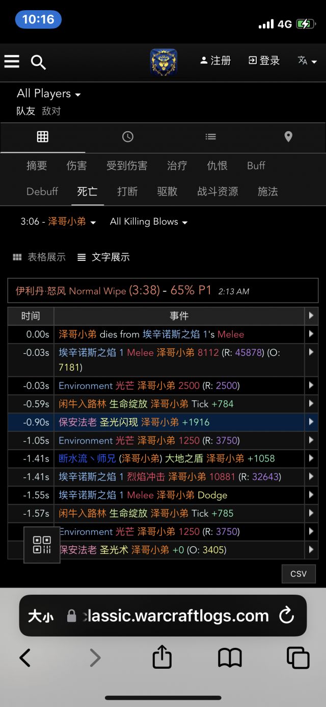 [70-防御][70-防御]求助看下WCL NGA玩家社区